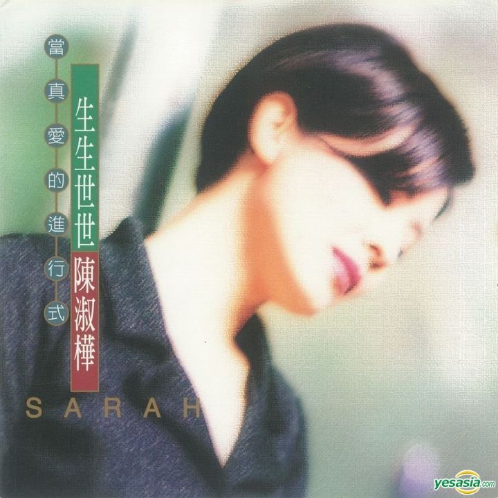 YESASIA: Sheng Sheng Shi Shi CD - Sarah Chen, Rock Records (TW ...