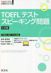 YESASIA : to furu tesuto supi kingu mondai TOEFL tesuto supi kingu ...