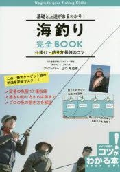 YESASIA: umizuri kanzen butsuku kiso to jiyoutatsu ga maruwakari ...