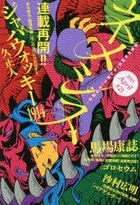YESASIA: Nemesis #21 - hisa masato - Comics in Japanese - Free Shipping