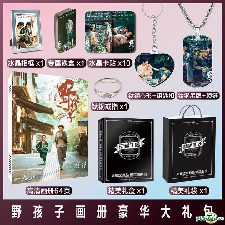 YESASIA: The Movie "Stand By Me" Official Merchandise : Deluxe Gift Set ...