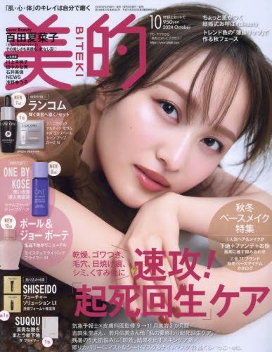 YESASIA: BITEKI 07443-10 2024 - Shogakukan - Japanese Magazines - Free Shipping