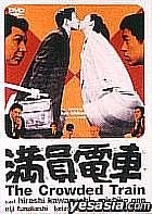 YESASIA: Manin Densha DVD - Kawaguchi Hiroshi, Ichikawa Kon - Japan ...