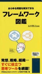 YESASIA: fure muwa ku zukan - nagata toyoshi - Books in Japanese - Free ...