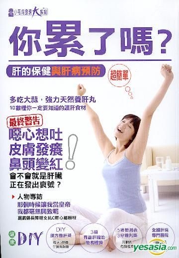 YESASIA: Ni Lei Le Ma ? - Gan De Bao Jian Yu Gan De Bing Yu Fang - KAI ...