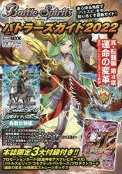 YESASIA: batoru supiritsutsu batora zu gaido 2022 2022 batoru ...