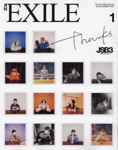 YESASIA: Monthly EXILE 11951-01 2022 - - Japanese Magazines - Free ...