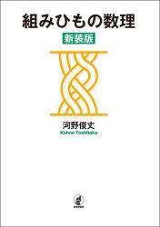 YESASIA: kumihimo no suuri - kouno toshitake - Books in Japanese - Free ...