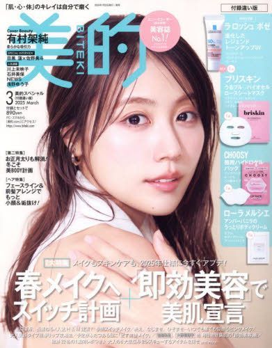 YESASIA: Biteki Special 10009-03 2025 - Shogakukan - Japanese Magazines - Free Shipping - North ...
