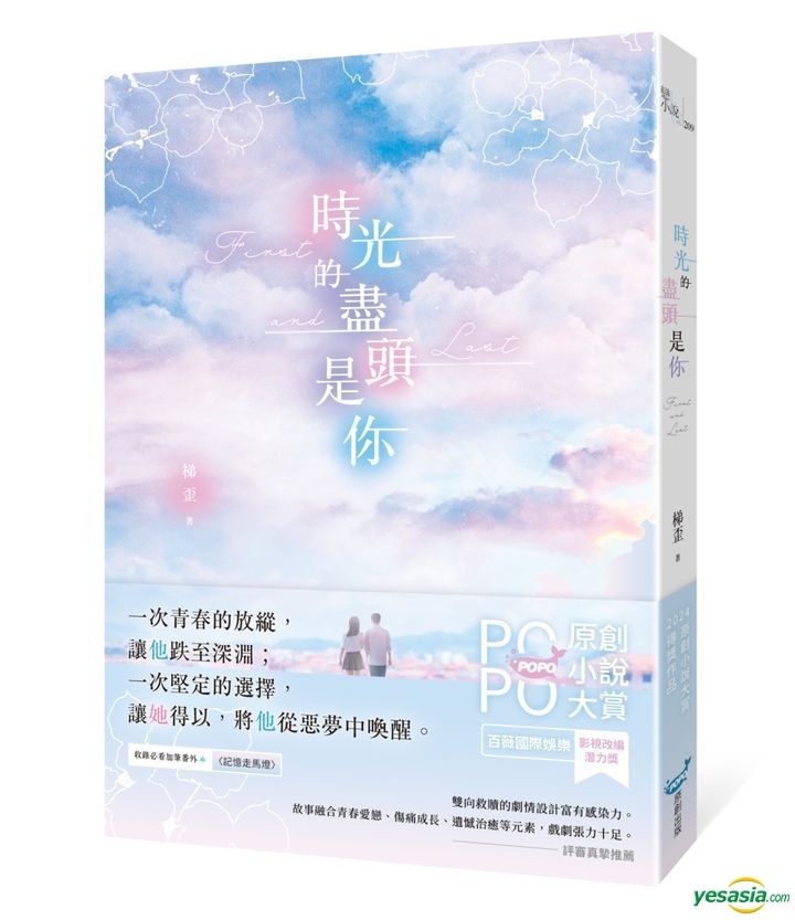 YESASIA: Shi Guang De Jin Tou Shi Ni - Ti Wai, Cheng Bang Yuan Chuang ...