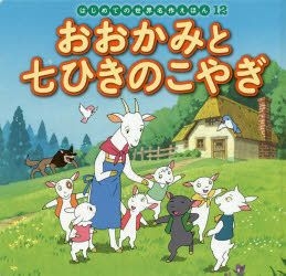 YESASIA: ookami to shichihiki no koyagi ookami to 7hiki no koyagi ...