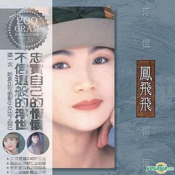 YESASIA: Fu Shi Qing Huai (Picture Disc) (Vinyl LP) (Limited Edition ...