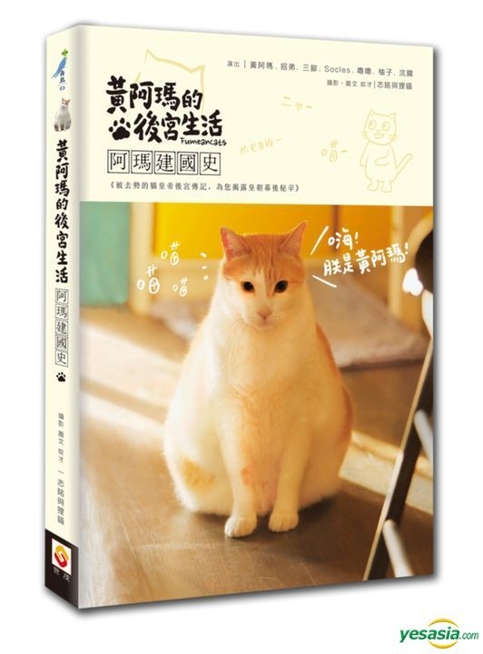 YESASIA: Huang A Ma De Hou Gong Sheng Huo : A Ma Jian Guo Shi - Zhi ...