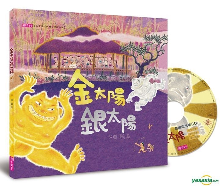 YESASIA: Jin Tai Yang Yin Tai Yang( Chuang Zuo20 Zhou Nian Ji Nian Ban ...
