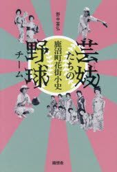 YESASIA: geigitachi no yakiyuu chi mu kanumamachi hanamachi shiyoushi ...