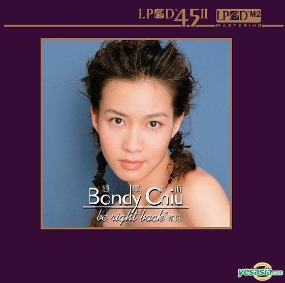 YESASIA : Be Right Back 精選 (LPCD45 II) 鐳射唱片 - 趙學而, 英皇娛樂集團 (HK) - 粵語音樂 - 郵費全免