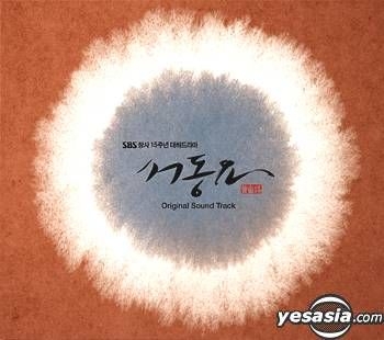 YESASIA: Seo Dong Yo OST (SBS TV Series) CD - Korean TV Series ...
