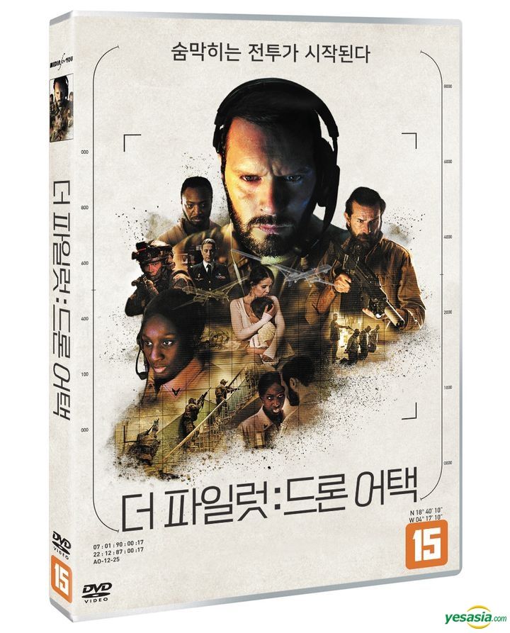 YESASIA : The Pilot (DVD) (Korea Version) DVD - Media for you - 西方世界影畫 ...