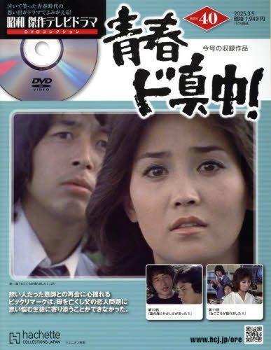 YESASIA: Showa Best TV Drama DVD Collection 37331-03/05 2025 ...