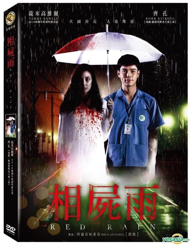 YESASIA: Red Rain (2018) (DVD) (Taiwan Version) DVD - Boom Piyaphun ...