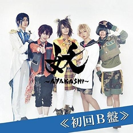 YESASIA: Tsukiyo ni Odore [Type B] (First Press Limited Edition)(Japan Version) CD - AYAKASHI ...