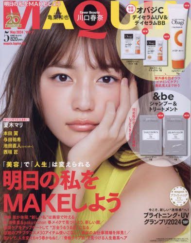 YESASIA: MAQUIA 08255-05 2024 - Shueisha - Japanese Magazines - Free Shipping