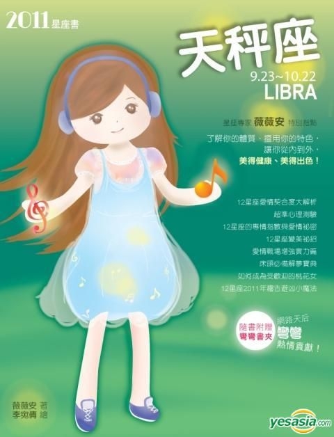 YESASIA: 2011 Xing Zuo Shu - Tian Cheng Zuo - WEI WEI AN, Hai Bin Tu ...