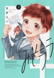 YESASIA: miso rara purasu 3 3 komitsuku 398 waike komitsukusu YK komitsukusu - Miyahara Ruri ...