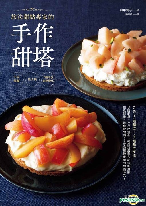 YESASIA: Lu Fa Tian Dian Zhuan Jia De Shou Zuo Tian Ta Bu Yong Xing Mian x Mian Ru Mo x1 Zhong ...