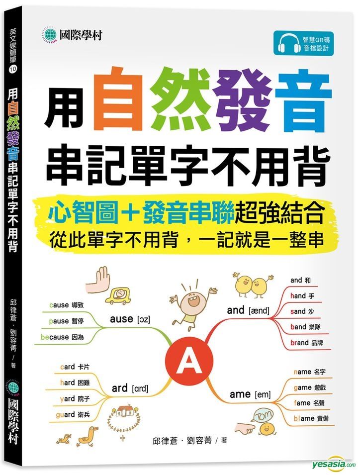 YESASIA: Yong Zi Ran Fa Yin Chuan Ji Dan Zi Bu Yong Bei - Qiu Lu Cang ...