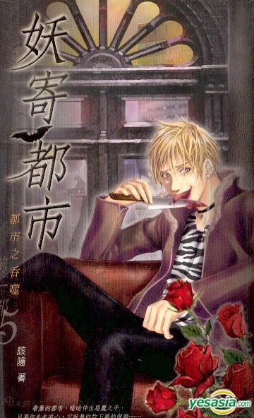 YESASIA: Yao Ji Du Shi 05 - Du Shi Zhi Tun Shi - Gai Yin, Hei Zi ...