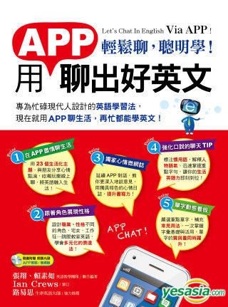 YESASIA: Qing Song Liao , Cong Ming Xue ! YongAPP Liao Chu Hao Ying Wen ...