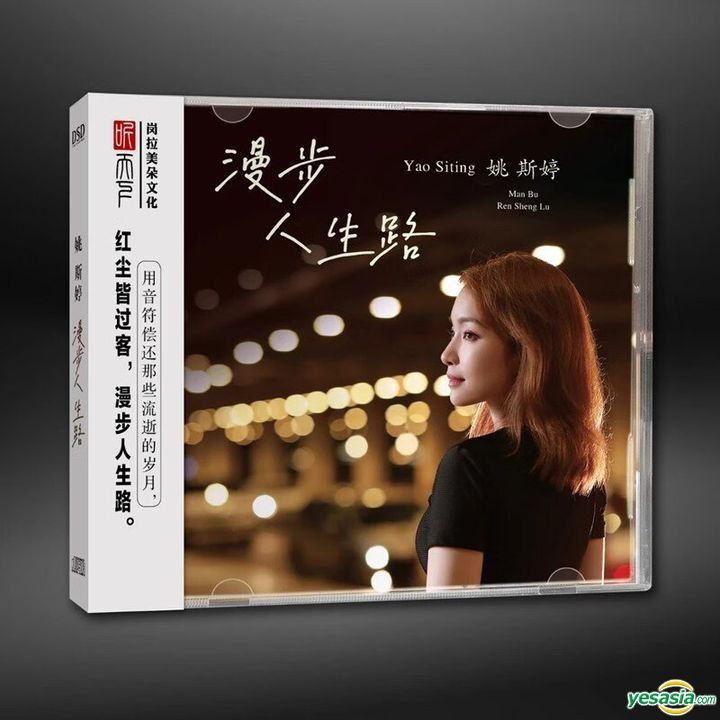 YESASIA: Man Bu Ren Sheng Lu (DSD) (China Version) CD - Yao Si Ting - Mandarin Music - Free Shipping