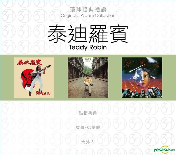 YESASIA: Original 3 Album Collection - Teddy Robin CD - Teddy Robin ...