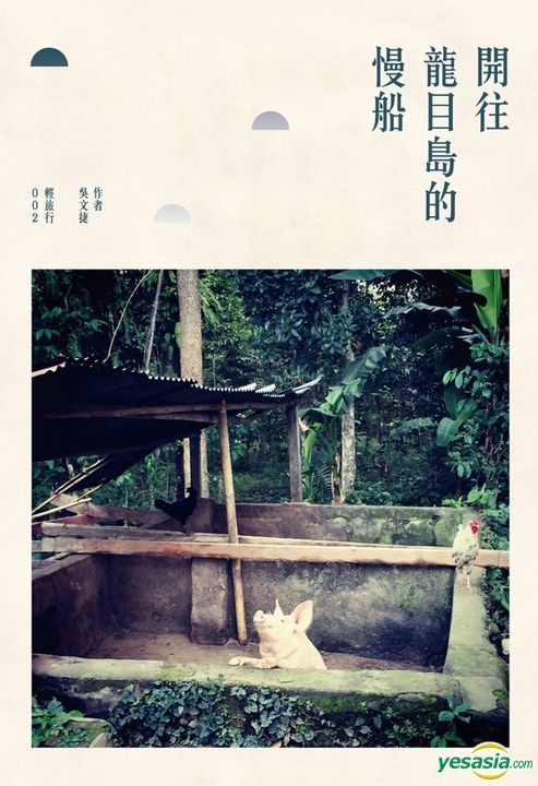 YESASIA: Kai Wang Long Mu Dao De Man Chuan - Wu Wen Jie, Mu Feng Wen ...