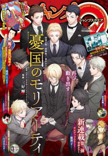 YESASIA: Jump SQ. 05151-01 2025 - Ji Ying She - Japanese Magazines ...