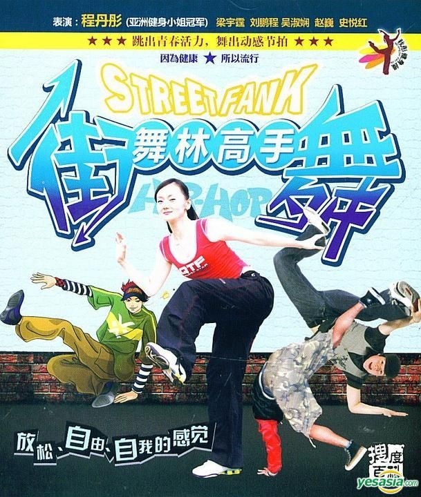 YESASIA: Wu Lin Gao Shou Jie Wu (VCD) (China Version) VCD - Qi Lu Yin Xiang Chu Ban She ...