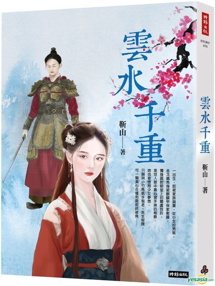 YESASIA: Yun Shui Qian Zhong - Jin Shan, Shi Bao Chu Ban - Taiwan Books - Free Shipping