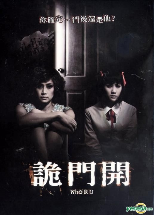 YESASIA: Who R U (DVD) (Taiwan Version) DVD - Cai Chang International ...