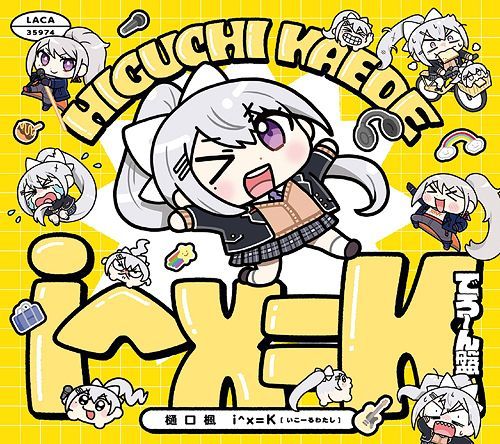YESASIA: i^x=K [Type B] (First Press Limited Edition) (Japan Version) CD - Higuchi Kaede, lantis ...