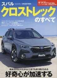 YESASIA: subaru kurosutoretsuku no subete mo ta fuan niyu moderu ...