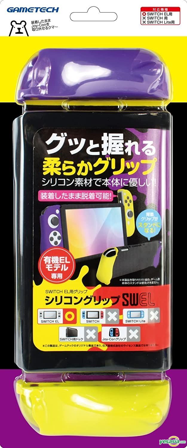 YESASIA: Nintendo Switch OLED Silicone Grip (Yellow x Purple) (Japan ...