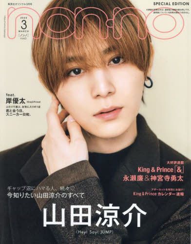 YESASIA: Shueisha Original 04541-03 2022 - Shueisha - Japanese Magazines - Free Shipping