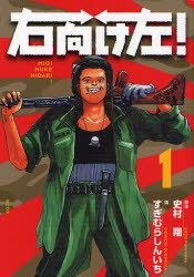 YESASIA : migi muke hidari 1 komitsukusu deratsukusu KC DX ke shi dei ...