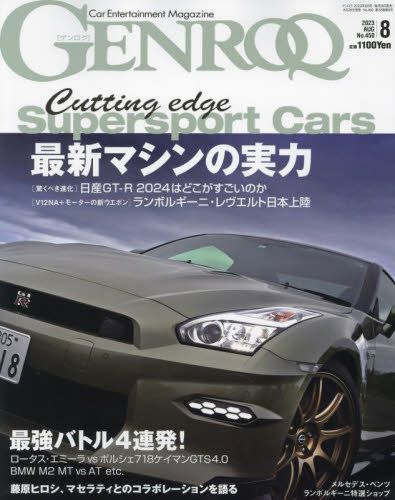YESASIA: GENROQ 13637-08 2023 - - Japanese Magazines - Free Shipping