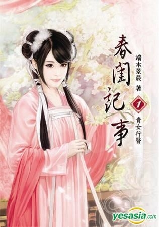 YESASIA: Chun Gui Ji Shi( Yi) - Duan Mu Jing Chen, Shuo Pin Wen Hua ...