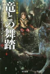 YESASIA: riyuu tono butou 2 2 hayakawa bunko esuefu 2094 hayakawa bunko ...