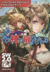 YESASIA: kakute kami eno tobira wa hirakareru fujimi doragon butsuku ...