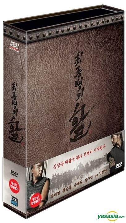 YESASIA: War of the Arrows (DVD) (3-Disc) (First Press Limited Edition) (Korea Version) DVD ...