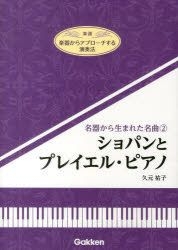 YESASIA: meiki kara umareta meikiyoku 2 gatsuki kara apuro chi suru ...